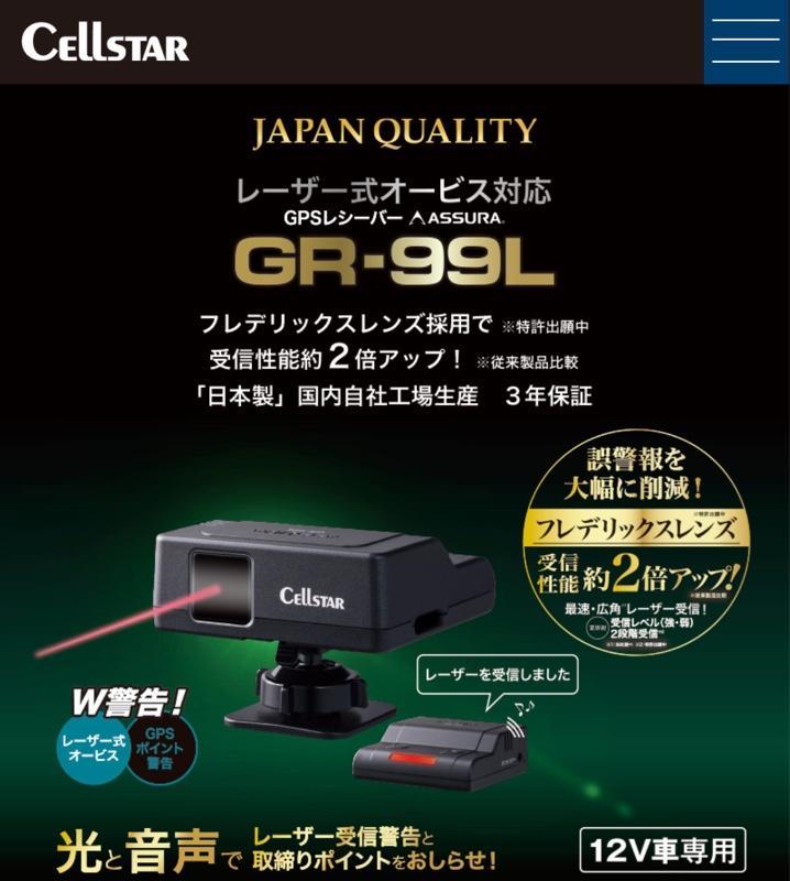 Cellstar Gr 99l のパーツレビュー レヴォーグ パロット みんカラ